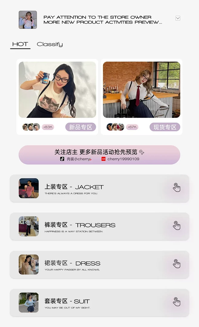 肉装小CHERRY定制