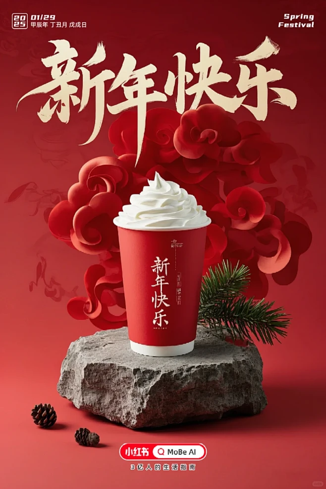 No.3【AIGC】新春高级感饮品奶茶海报 - 小红书-花瓣网
