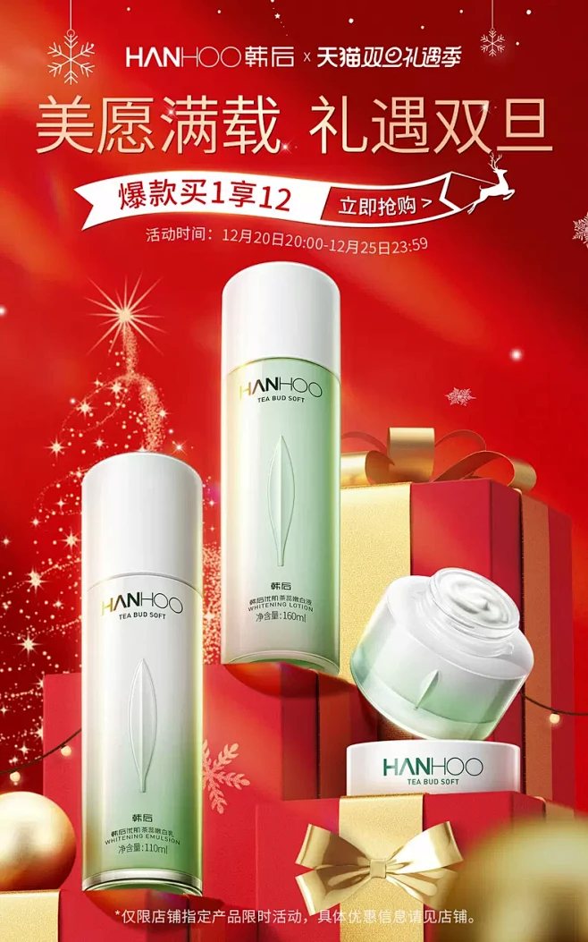 hanhoo韩后旗舰店-花瓣网