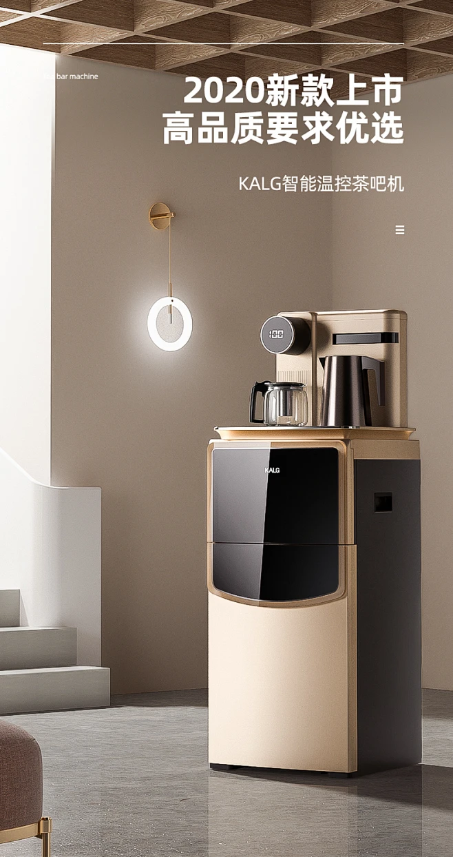 KALG饮水机家用立式下置水桶全自动智能高档大尺寸冷热茶吧机新款-tmall.com天猫-花瓣网