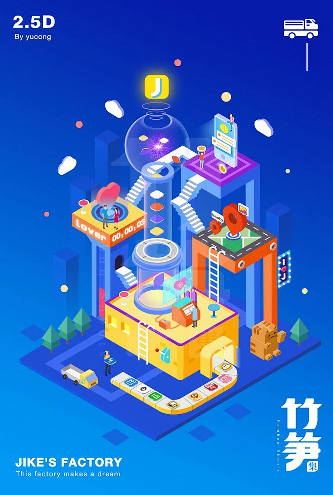 2.5D插画 -花瓣网