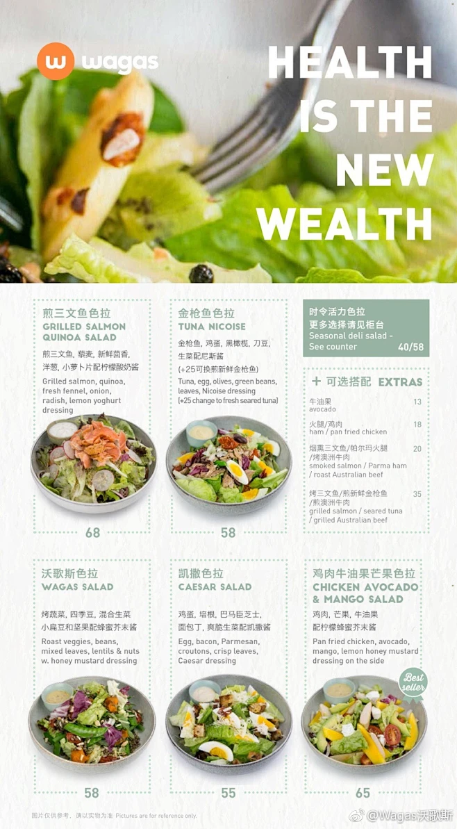 Wagas沃歌斯的微博_微博-花瓣网