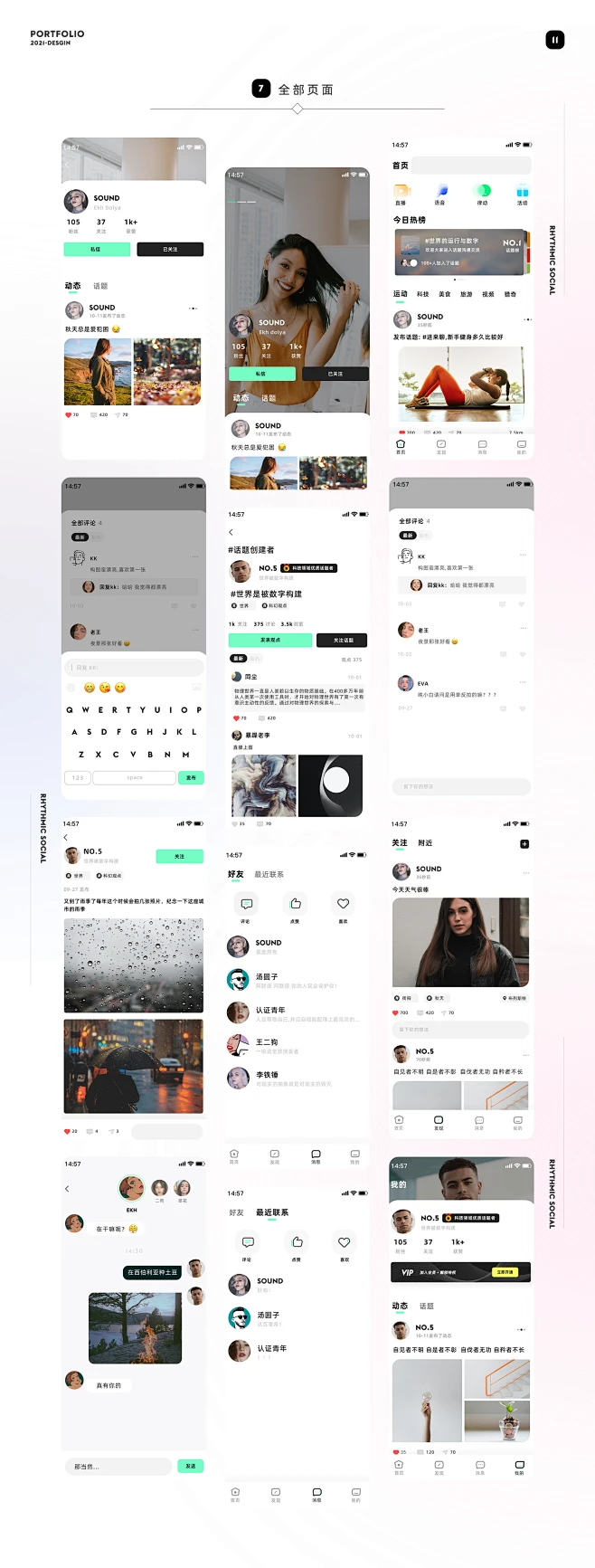 律动社交-APP-UICN用户体验设计平台-花瓣网