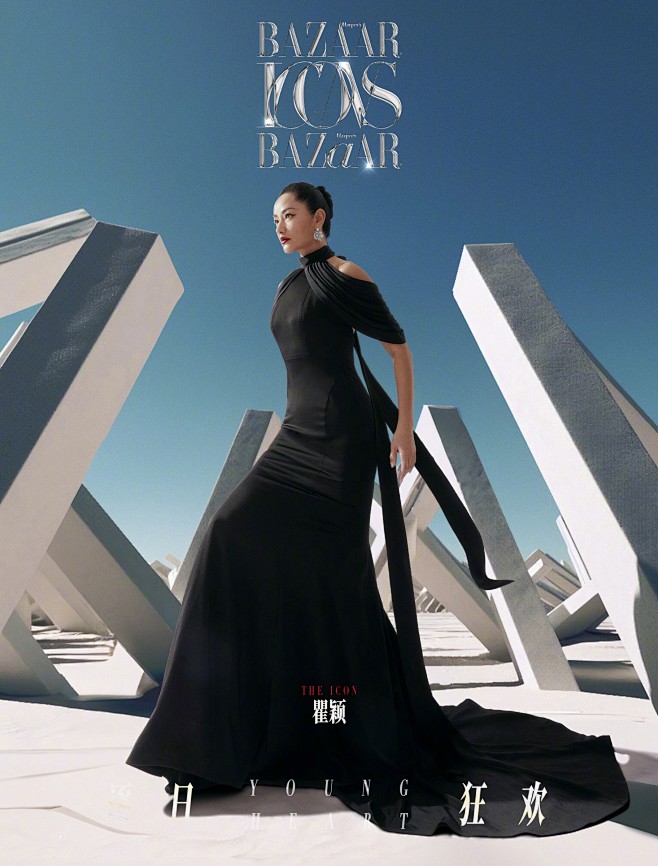 面对异世舞台， 瞿颖 准备加速度了。可以，这很ICON。#时尚芭莎年度派对##BAZAAR ICONS##YOUNG HEART 从未设限 ...