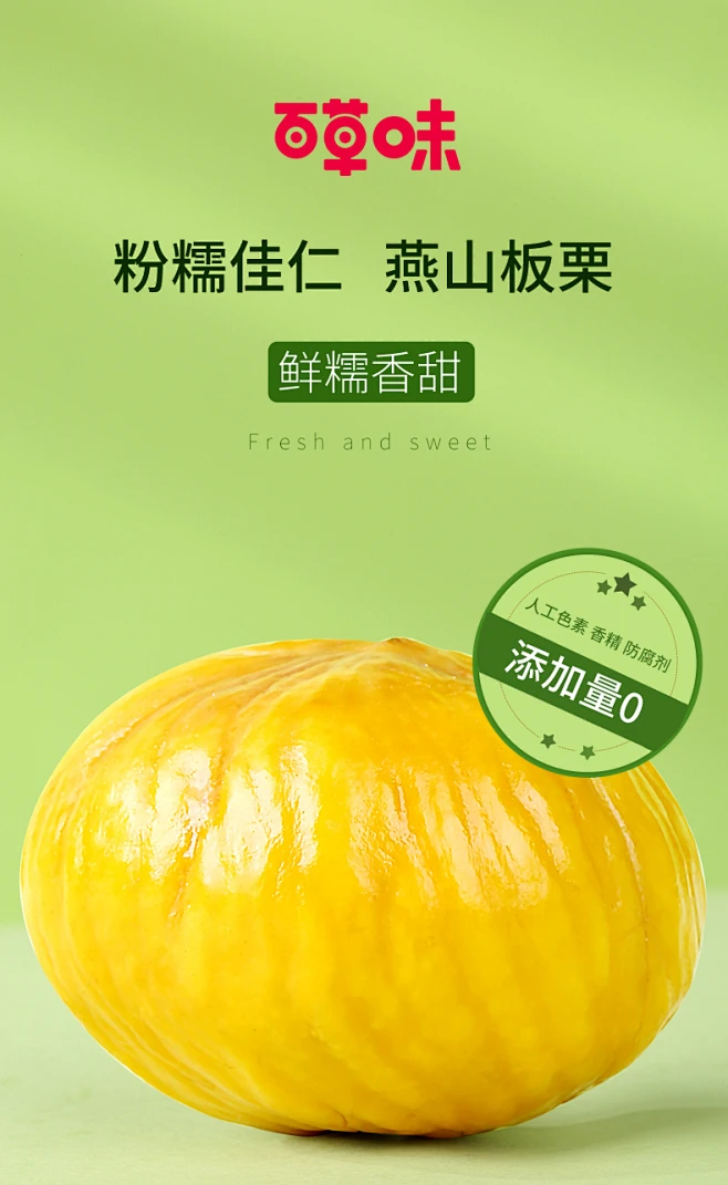 百草味即食板栗仁80gx2袋坚果零食熟制去壳甘栗仁干果栗子新鲜-tmall.com天猫-花瓣网