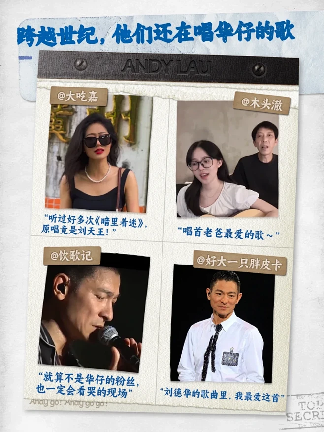 与最好的刘德华，在「今天」重逢 - 小红书