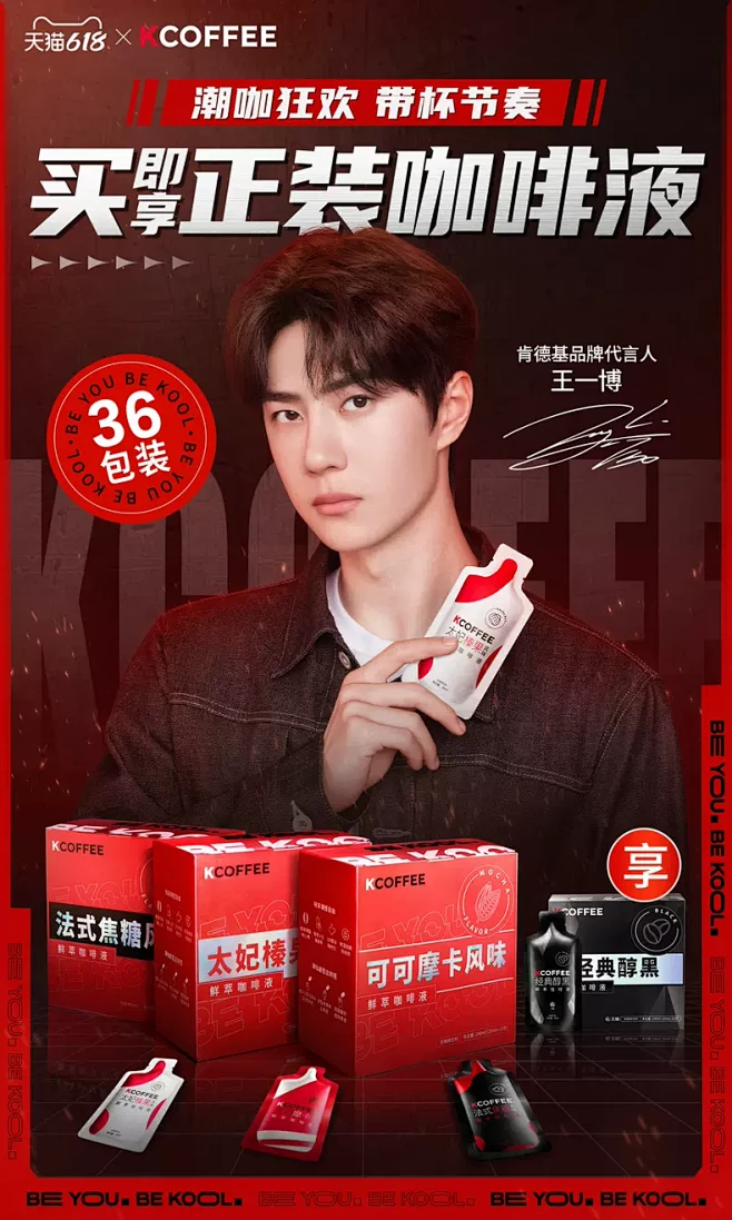 肯德基Kcoffee旗舰店-花瓣网