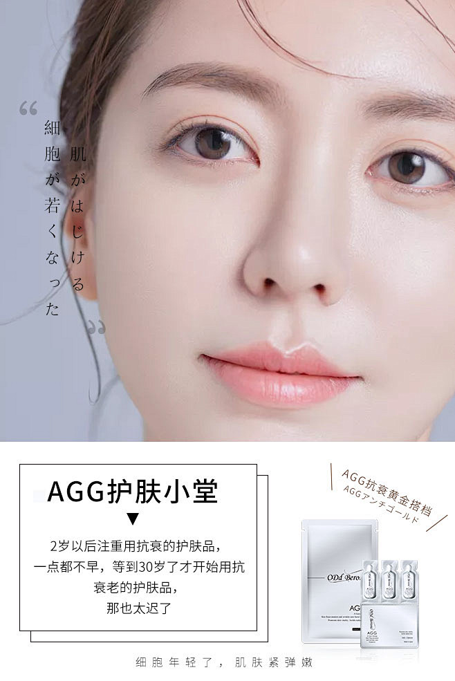 AGG|AGG护肤课堂 图片9