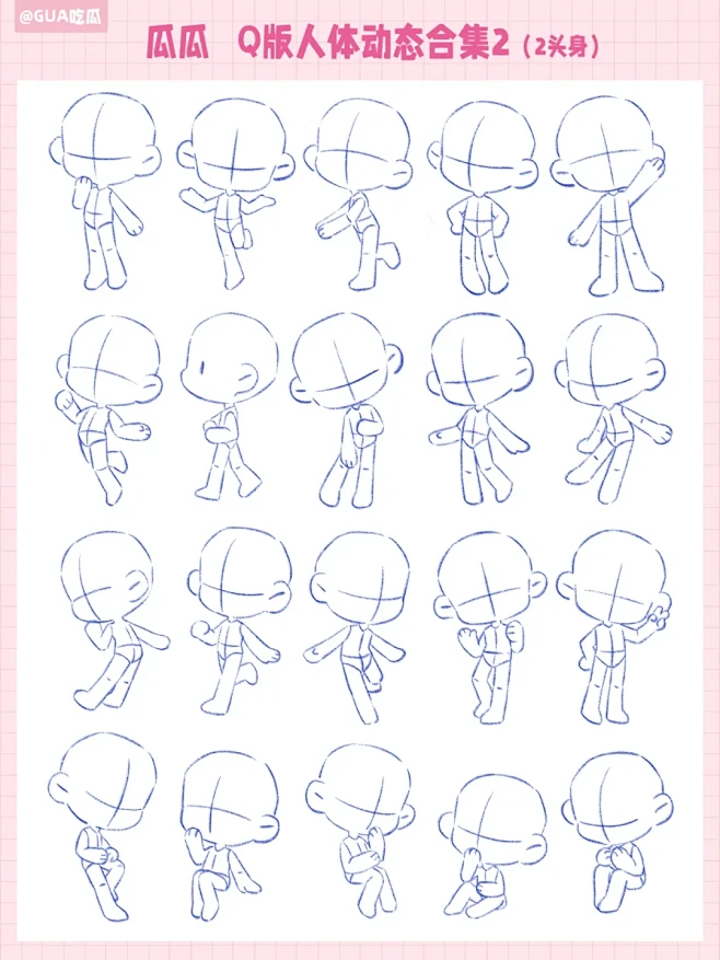 Q版人体动态合集2｜2头身｜40/100-花瓣网