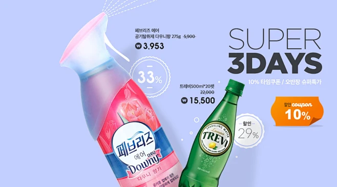 SUPER 3 DAYS-花瓣网