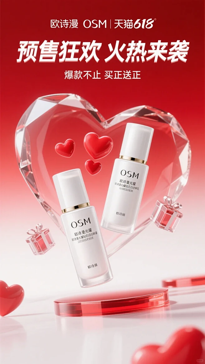 AI直出618美妆预热活动大促电商海报！ - 小红书-花瓣网