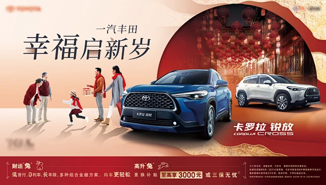 汽车kv新年海报-志设网-zs9.com-花瓣网