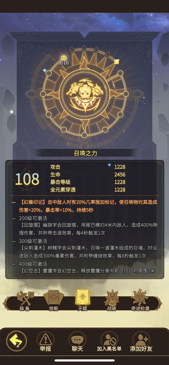这个地下城有点怪 Path of Immortals-游戏截图-GAMEUI.NET-游戏UI/UX学习、交流、分享平台