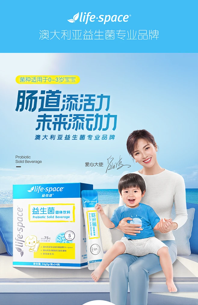 益倍适lifespace益生菌成大人男女性儿童肠道肠胃冻干粉固体饮料-tmall.com天猫-花瓣网