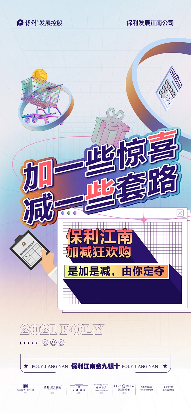 IMG_1498图片_冲刺激励双11双12联动促销年终购房图片素材-花瓣网