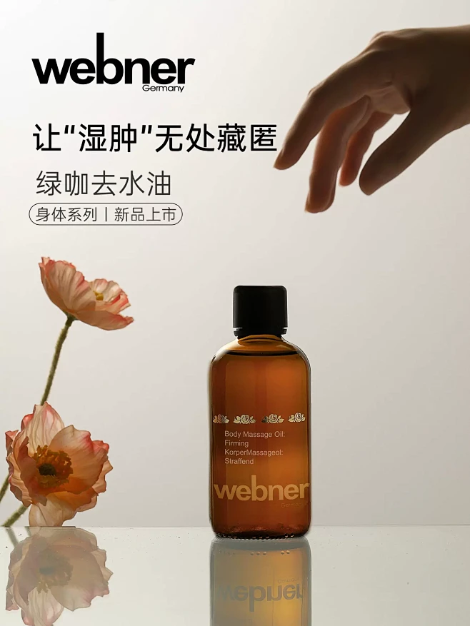 德国webner绿咖啡去水油身体按摩精华油燃脂按摩全身精油塑型排湿-淘宝网-花瓣网