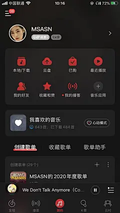 音乐app界面图片大全-音乐app界面高清好看的图片--花瓣事与愿违w的画板