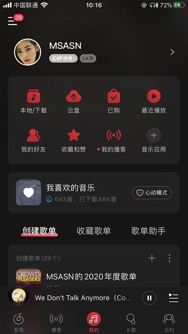 网易云音乐APP 暗黑模式 | 版本迭代（2020年12月28日 更新 ） 采集@MSASN