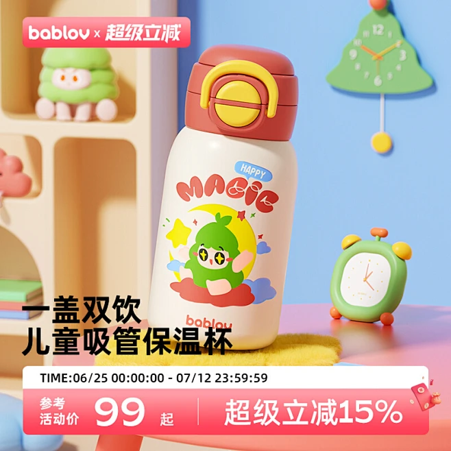 bablov儿童保温杯学生上学专用高颜值吸管水杯外出便携幼儿园杯子-花瓣网