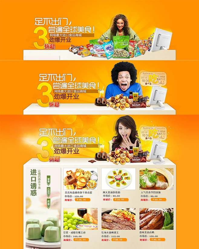 足不出户，遍尝天下美食_秀作品_吕云灿主页_我的联盟-花瓣网