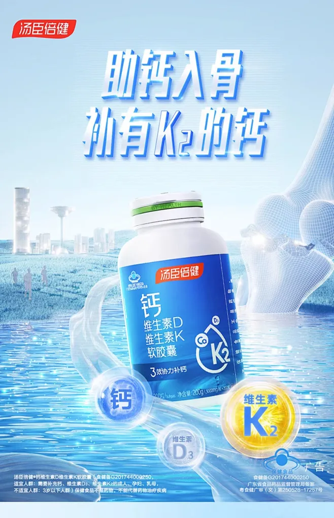 汤臣倍健液体钙DK维生素d3胶囊K2中老年人孕妇补钙成人钙片旗舰店-tmall.com天猫-花瓣网