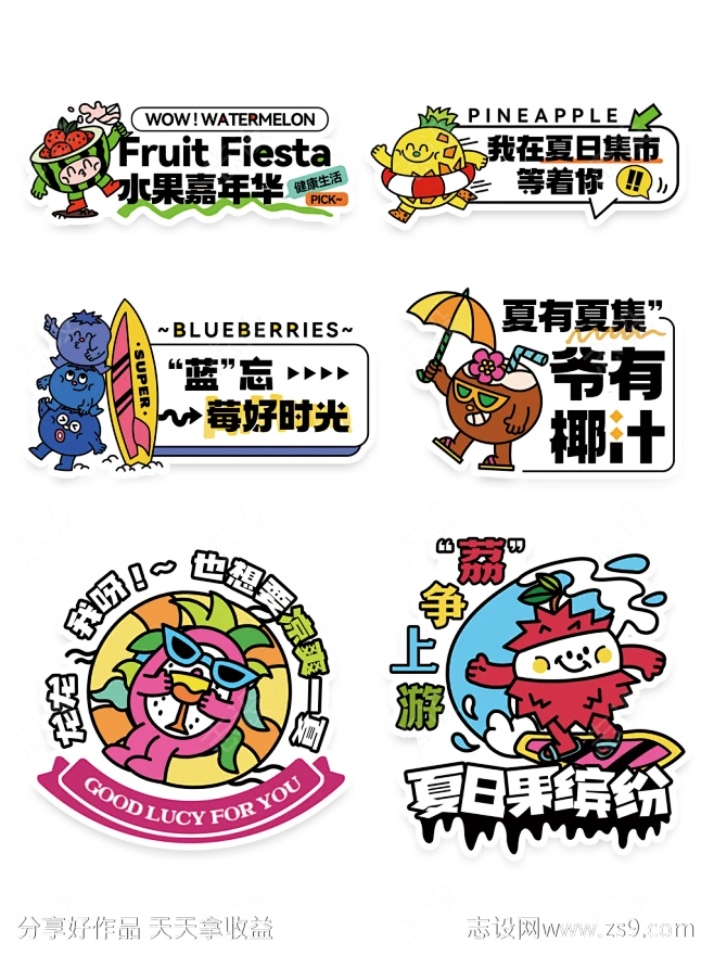 夏日集市摆摊水果美食手举牌KT板-源文件-志设网-zs9.com-花瓣网