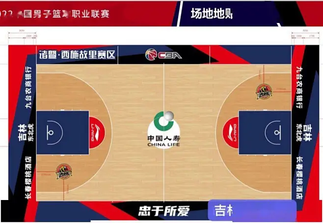 CBA赛场地贴广告招商中 CCTV5直播呈现 长春赛区主场呈现机不可失_赛季_价值_1 : 2021-2022赛季CBA联赛落户长春，本月25日将在长春市体育馆拉开战幕。现有1*6米（文字）地 ...