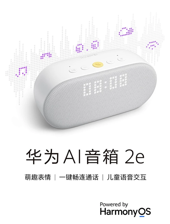 【华为SKLK-00】华为 HUAWEI AI 音箱 2e 智能蓝牙无线音箱 一键畅连通话 儿童语音交互【行情 报价 价格 评测】-京东-花瓣网
