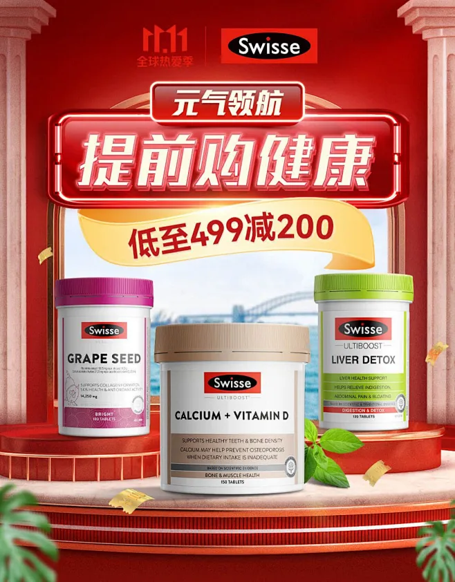 Swisse斯维诗海外官方旗舰店-花瓣网