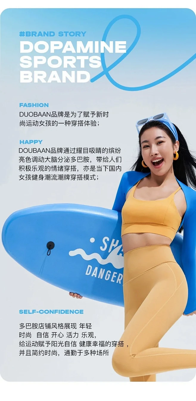 热烈一夏｜多巴胺DUOBAAN 瑜伽服视觉策划-花瓣网