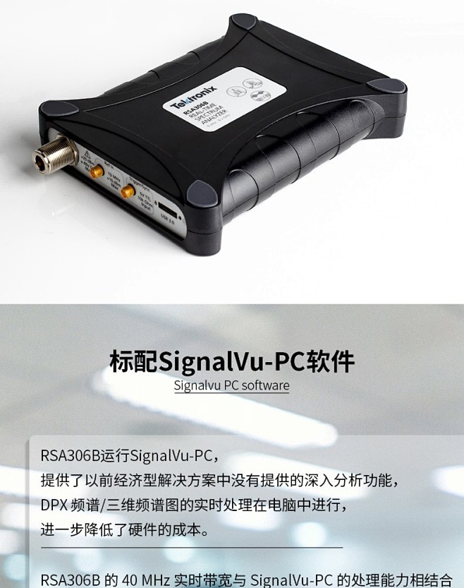 Tektronix/泰克USB频谱分析仪RSA306B 6.2GHz便携式实时频谱分析仪 RSA306B（9KHz-6.2GHz频率范围 ...