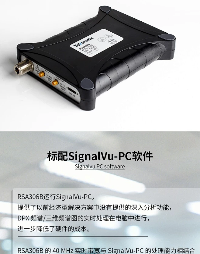 Tektronix/泰克USB频谱分析仪RSA306B 6.2GHz便携式实时频谱分析仪 RSA306B（9KHz-6.2GHz频率范围 ...