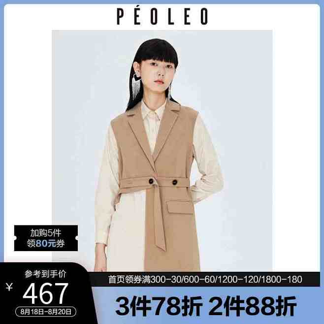 【秋新品】peoleo飘蕾2021新款气质通勤职业套装女休闲ol风两件套-tmall.com天猫