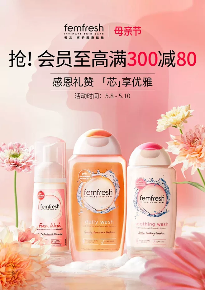 femfresh旗舰店-花瓣网