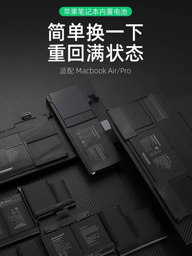 品胜适用苹果笔记本电脑内置电池Macbook Pro/Air电池 A1466 A1369 A1496 A1405 A1377 A1502 A1582Pro换电板-tmall.com天猫-花瓣网