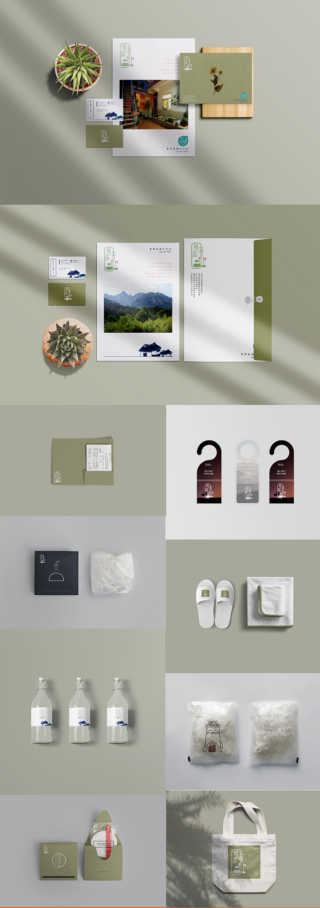 轻奢酒店宾馆民宿用品VI全套样机-源文件