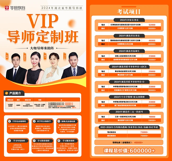 0525湖北vip导师课-花瓣网