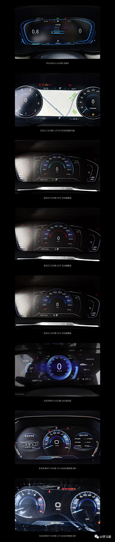 Car Cluster-HMI 车机汽车仪表盘02 】--花瓣网|陪你做生活的设计师 | 横向模式展开，屏幕上有三星音乐(Samsung ...