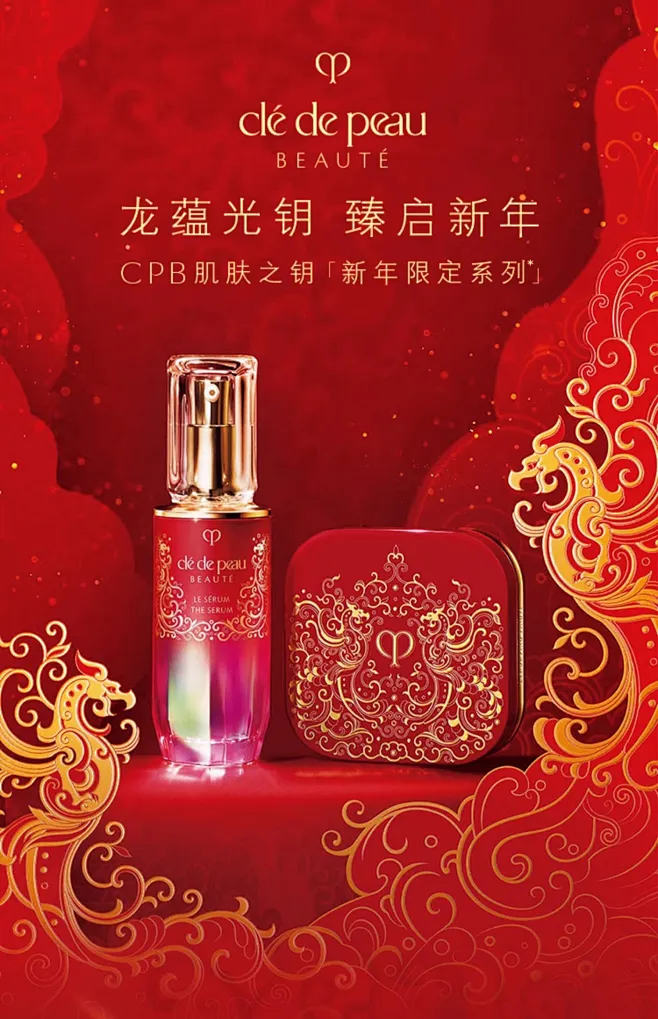 【618抢先购】肌肤之钥CPB 4D精雕眼霜钻光精华修护B-tmall.com天猫-花瓣网