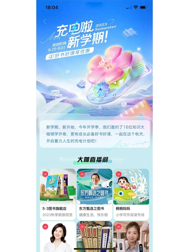 设计灵感分享｜3D大佬的炫技H5运营图 025篇_7_设计师fufu__来自小红书网页版-花瓣网