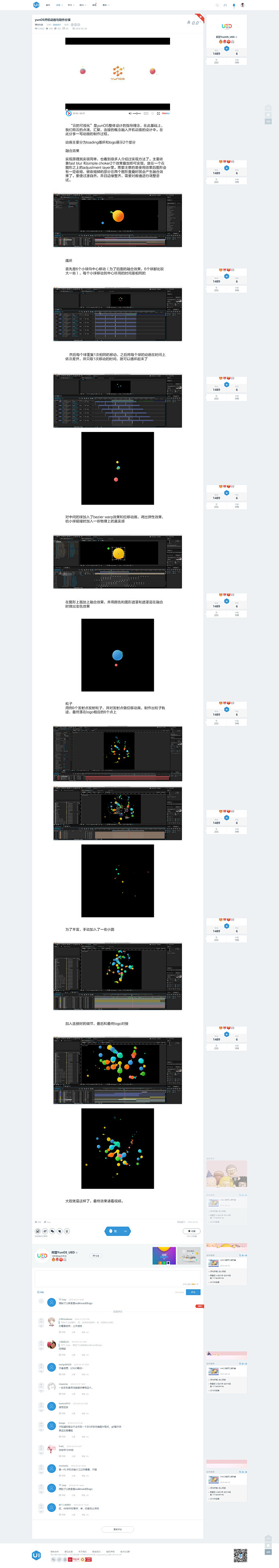 yunOS开机动画与制作分享-UI中国-专业用户体验设计平台