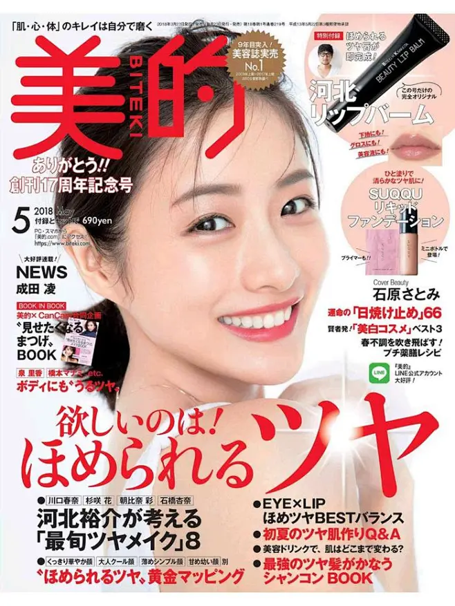 「日本美的杂志封面」的圖片搜尋結果-花瓣网