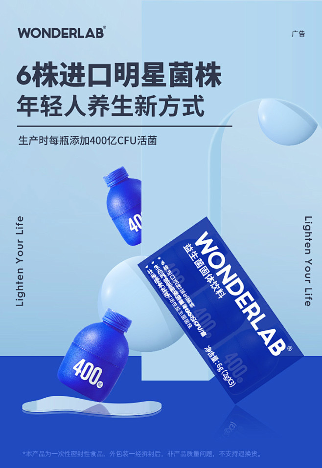 WonderLab小蓝瓶全能益生菌400亿活菌冻干粉2g*3颗-天猫超市-天猫Tmall.com-上天猫，就购了-理想生活上天猫