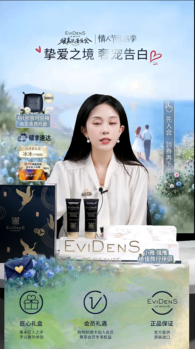 EVIDENS 25/06-花瓣网