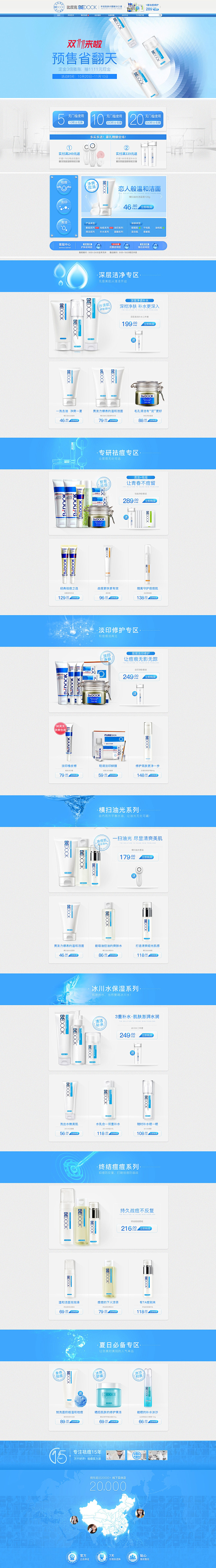 首页-bedook化妆品旗舰店-天猫Tmall