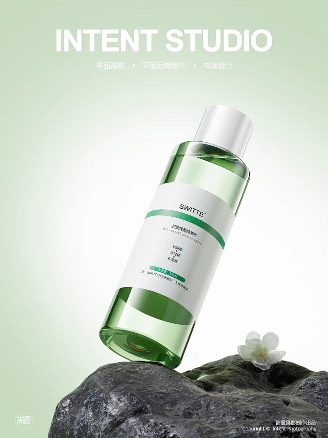 化妆品 %7C 护肤品 %7C SWITTE精华水 耑意摄影__8e07afba-花瓣网