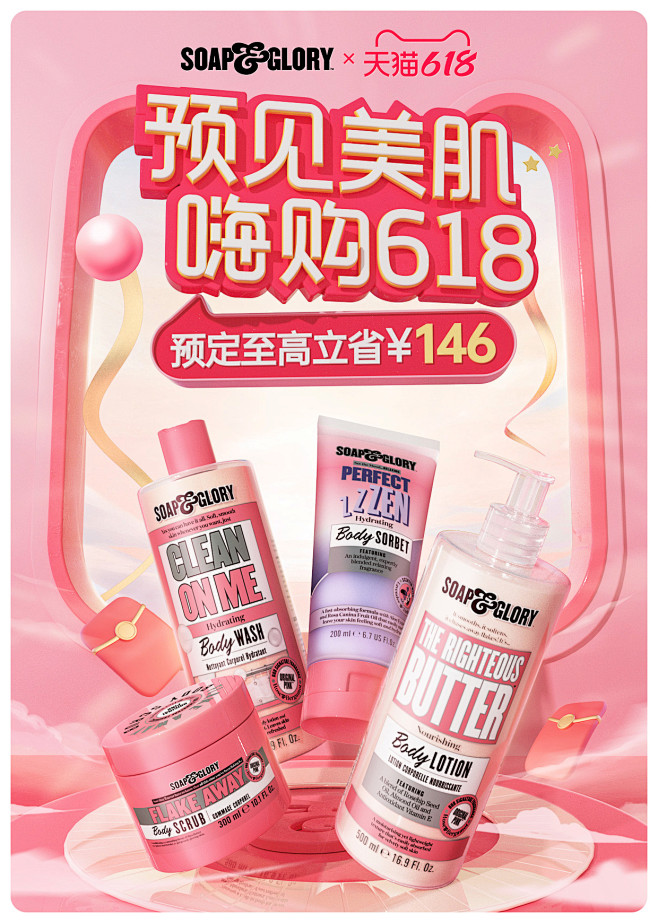 SG丝芙格芮 Boots天猫海外旗舰店618年中大促双十一活动海报KV