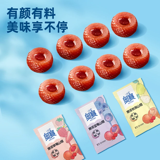 奥赛爆浆山楂球儿童休闲零食山楂蜜饯休闲零食山楂糕球105g*3-tmall.com天猫-花瓣网