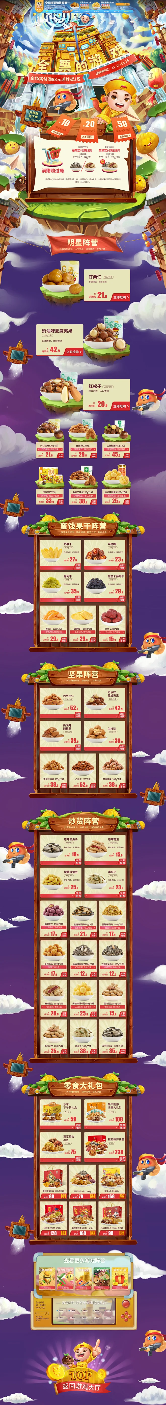 11.11返场 首页-粒上皇旗舰店-天猫Tmall【2018】-花瓣网