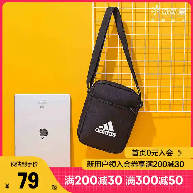 阿迪达斯男包单肩包2021新款配件户外休闲运动斜跨包ED6877-tmall.com天猫-花瓣网